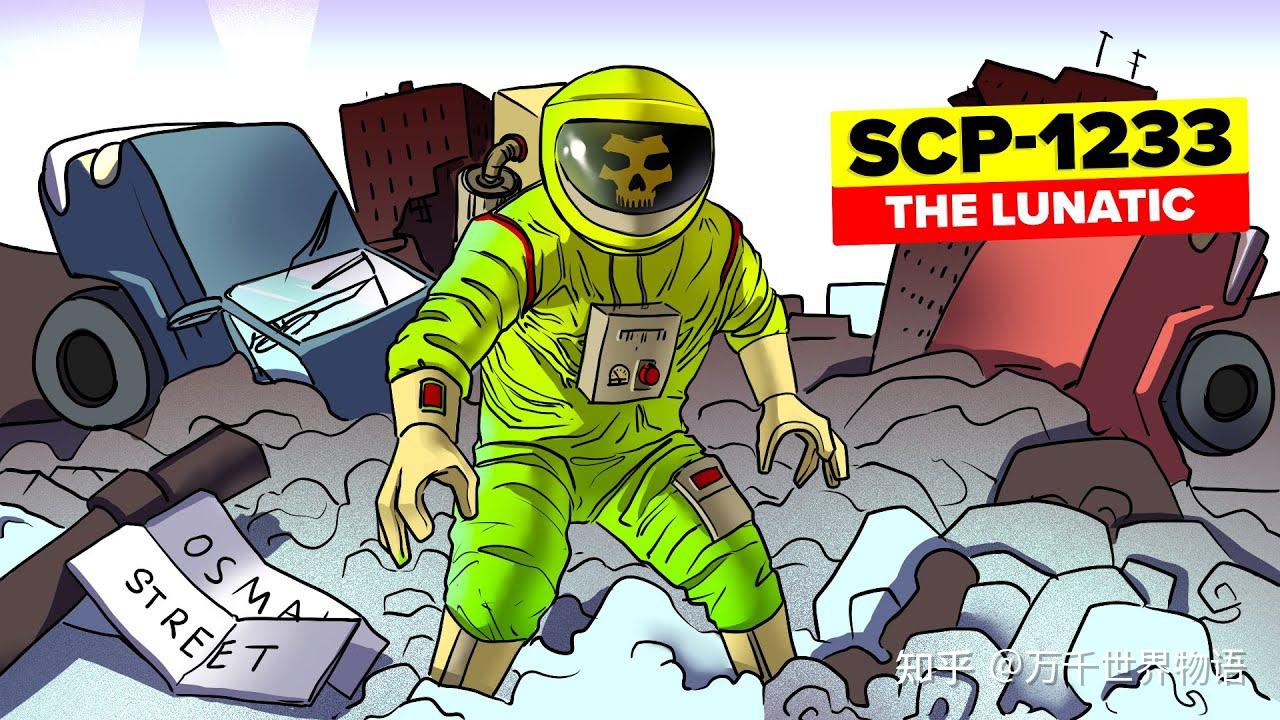 SCP-1233 - 疯子 - 知乎