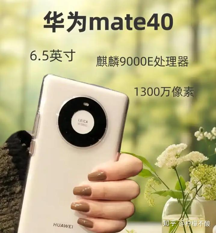 华为三大旗舰使用对比，Mate40、Mate60和Mate70差距有多大？ - 知乎