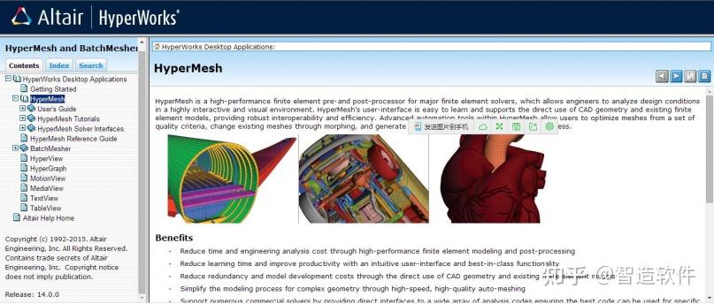 HyperMesh的使用与帮助【Altair帮助文档】 - 知乎