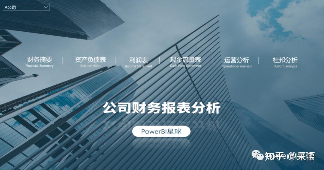 Power BI可视化报告美化的12个技巧