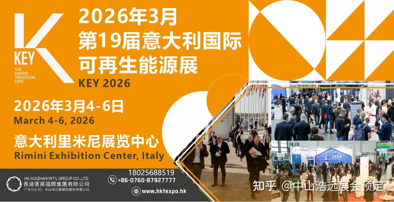 欧洲能源展会丨2026年3月波兰凯尔采可再生能源展 ENEX - 知乎