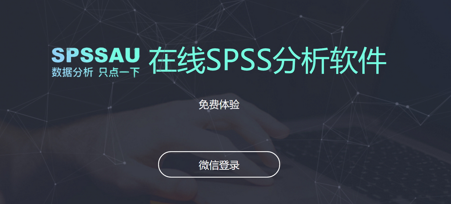频数分析 在线SPSS分析软件 SPSSAU - 知乎