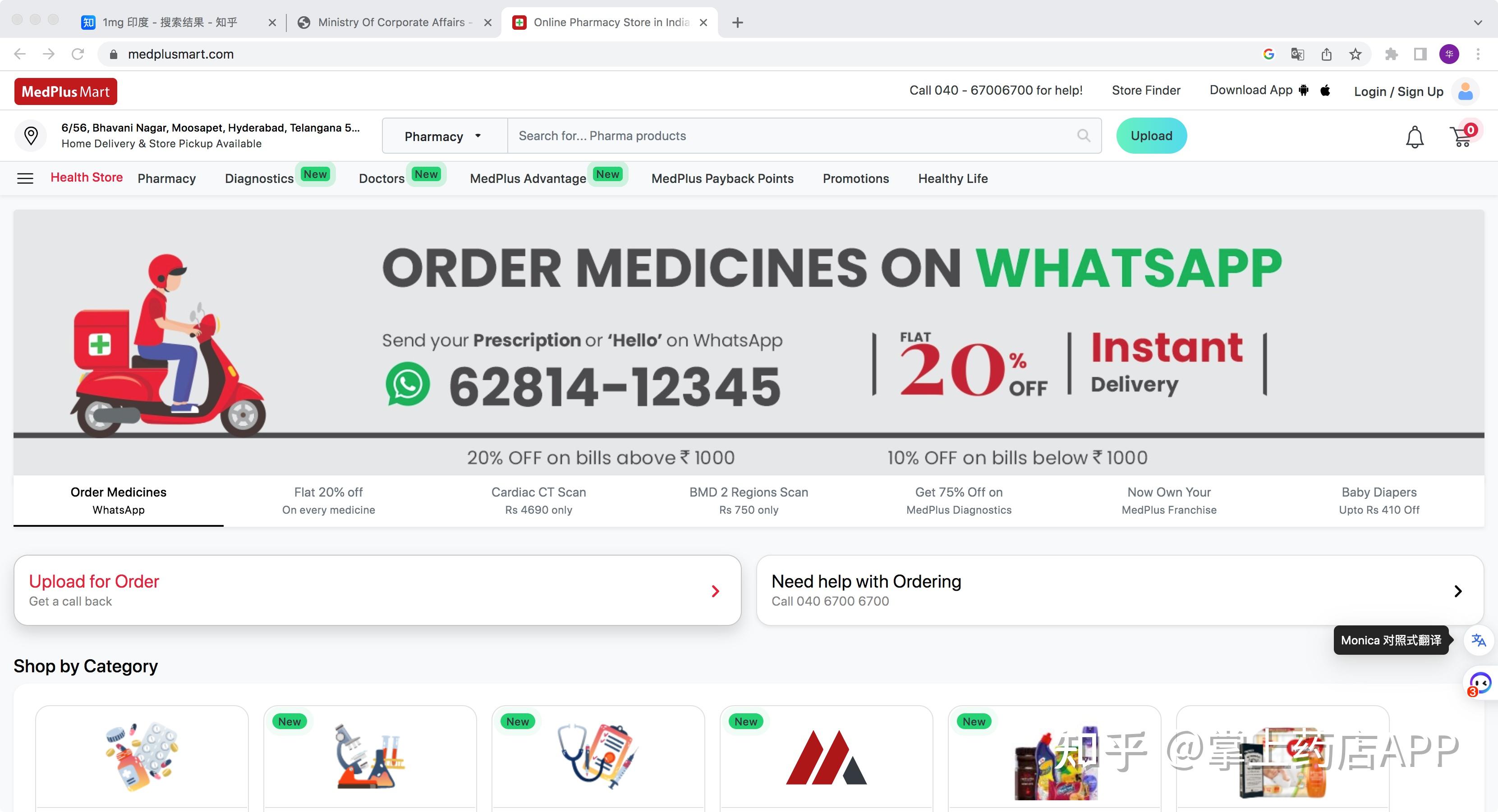 印度药网购-直邮-代购指南 - 知乎