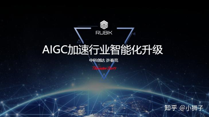 【大合集】2025年AIGC行业报告114份汇总（附下载）
