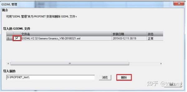 S7-200SMART导入/导出GSD文件 - 知乎
