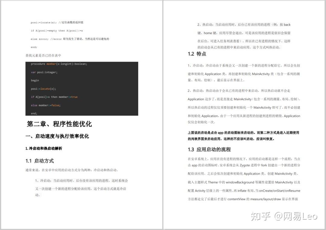 Android 内存优化实战篇，让你的机器持续丝滑~ 知乎