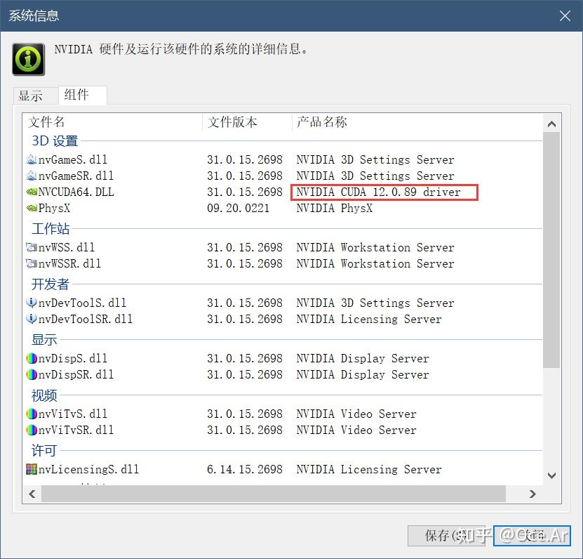 安装支持CUDA 12的pytorch教程 - 知乎