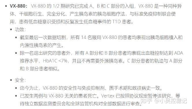 死亡两人！干细胞“治愈”第一人去世，Vertex 再次暂停一型糖尿病实验 - 知乎