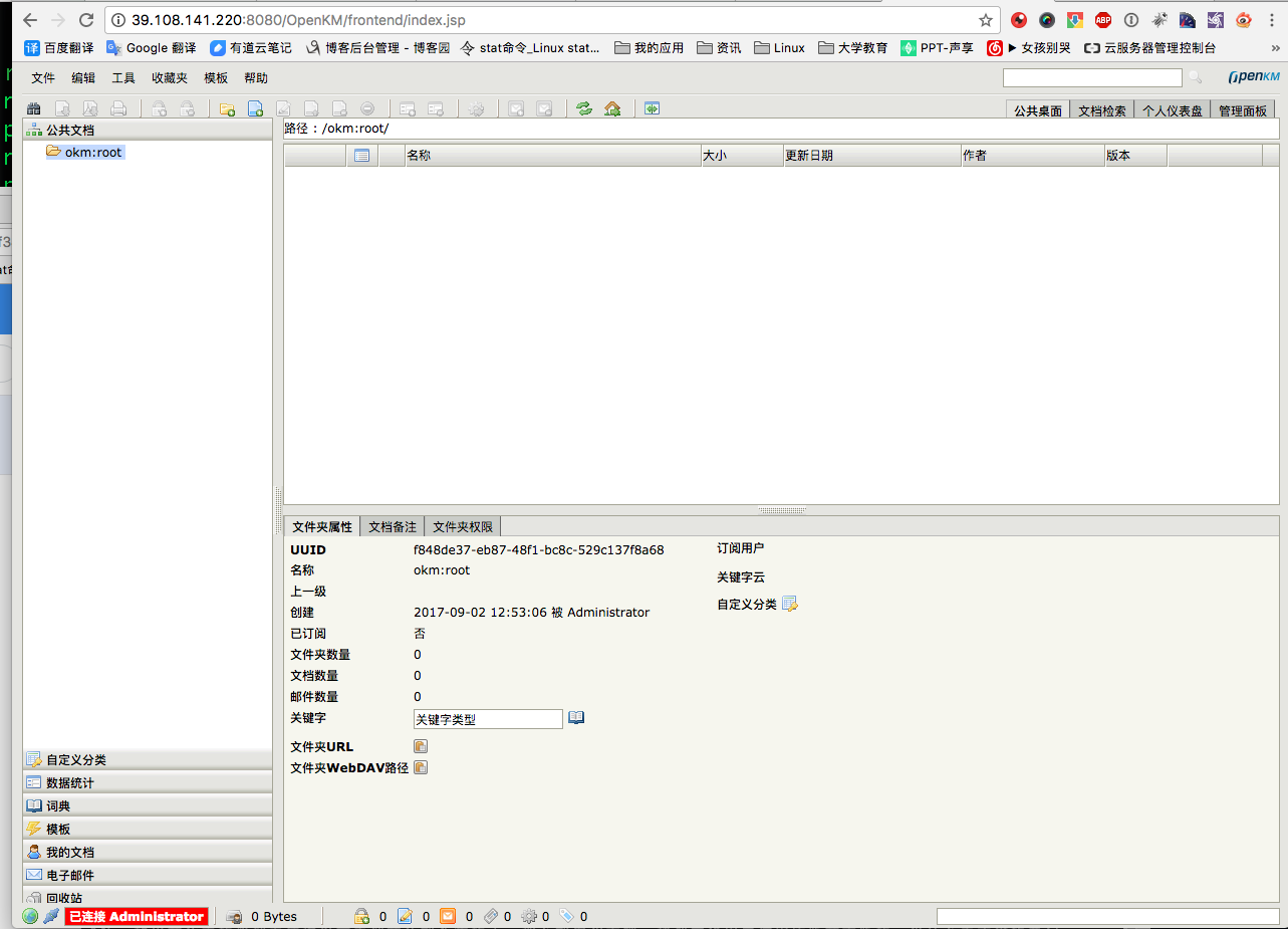 OpenKM 文档管理服务器部署与管理 - 知乎