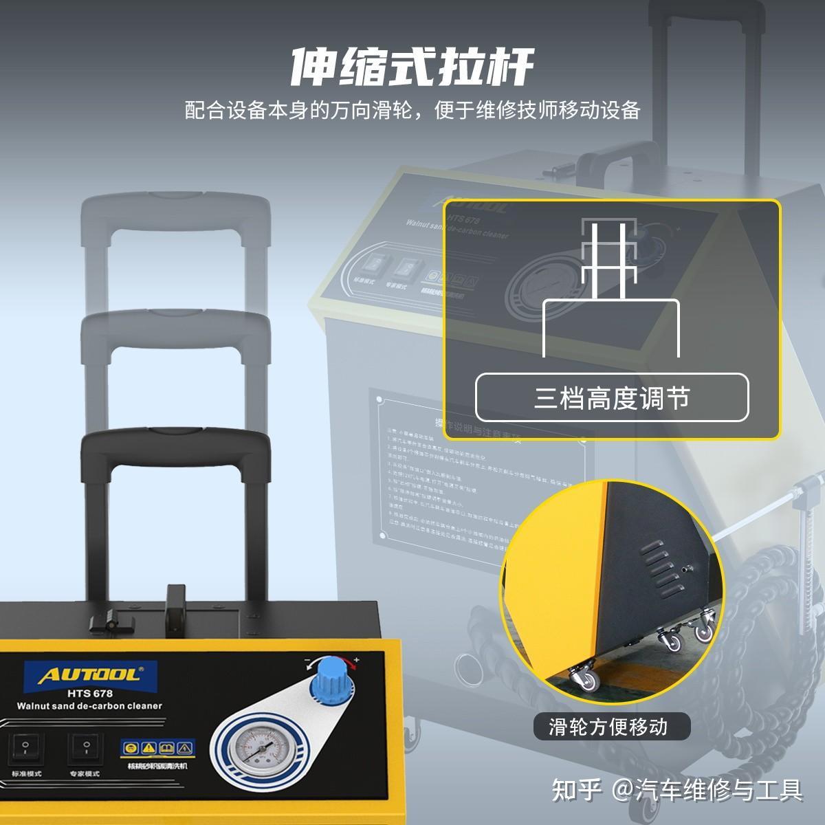 汽修产品推介丨AUTOOL HTS678核桃砂积碳清洗机 - 知乎