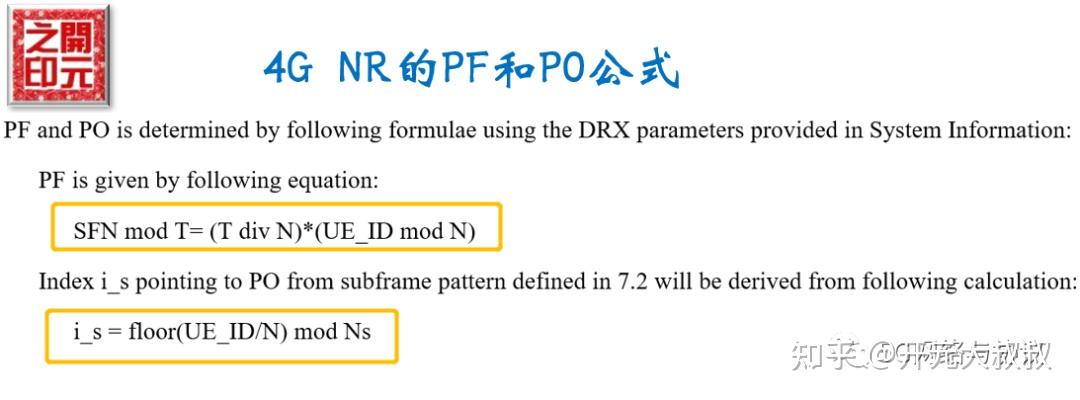 5G paging中一个重要参数 - 知乎