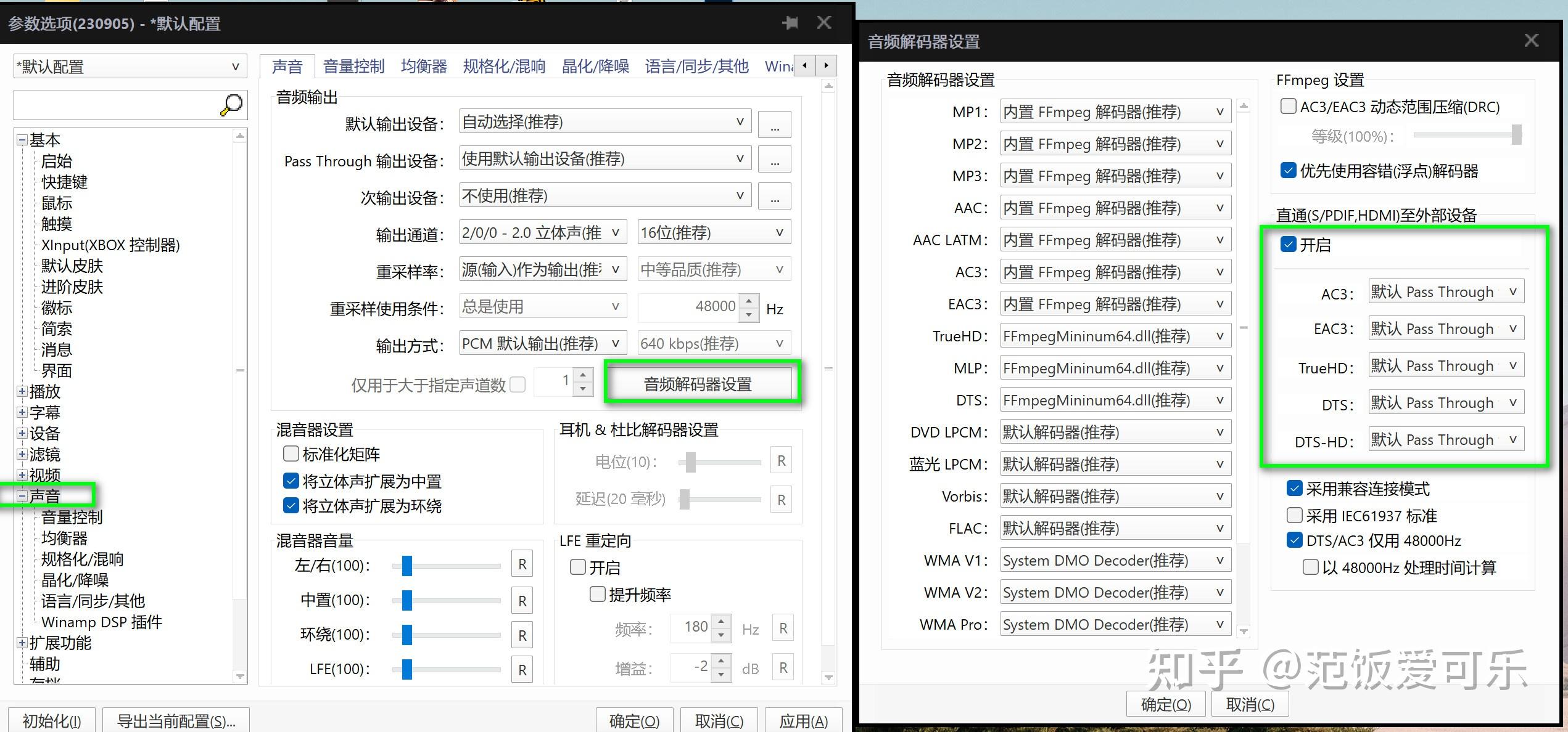 新手教程：WIN播放HDR10、HLG、杜比视界和音频源码输出 - 知乎