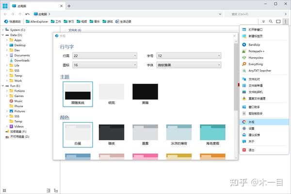 Allen Explorer：一款颜值与实力兼备的文件管理器 - 知乎