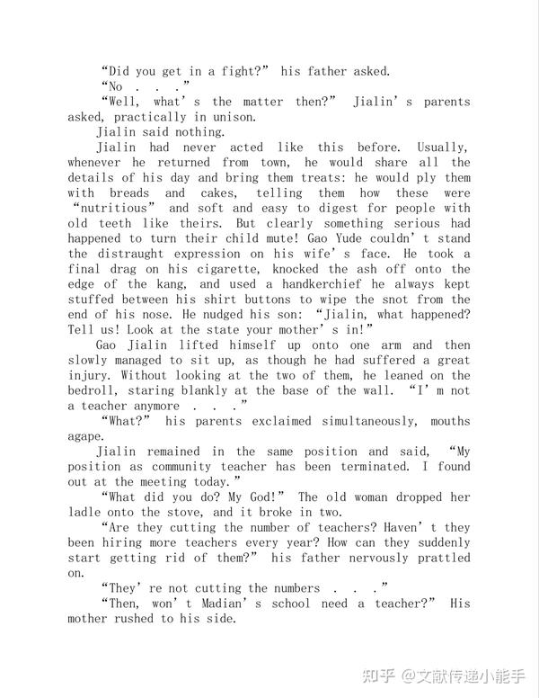 路遥,人生,英译本,英文版,Life by Lu Yao (Author), Chloe Estep (Translator), Eric Abrahamsen (Foreword) - 知乎