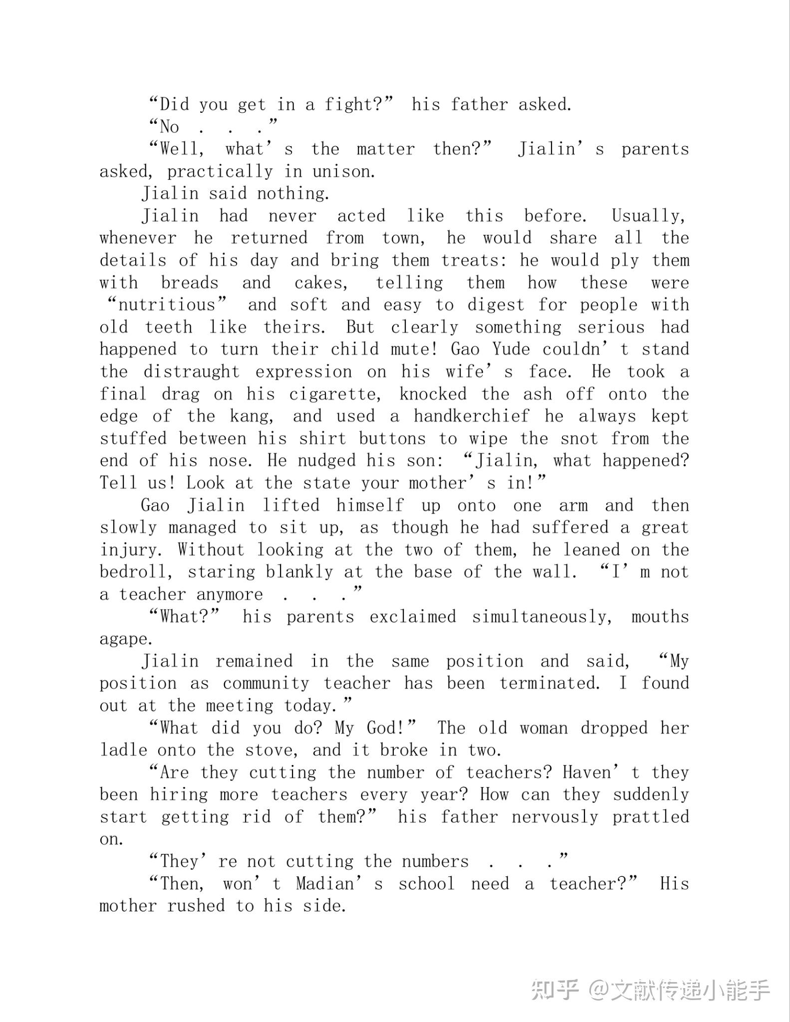 路遥,人生,英译本,英文版,Life by Lu Yao (Author), Chloe Estep (Translator), Eric Abrahamsen (Foreword) - 知乎