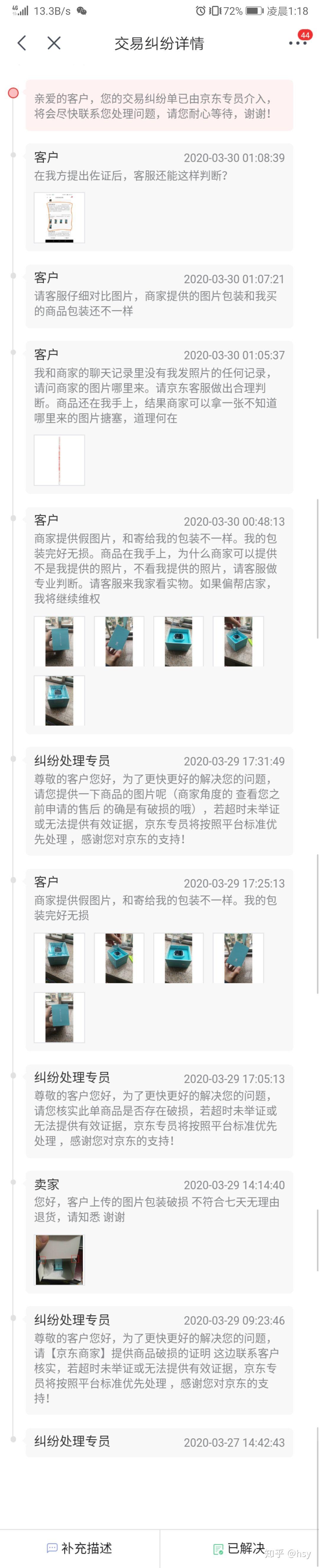 京东第三方，大家以后别买，谁买水受罪。记着这店，是黑店。 - 知乎