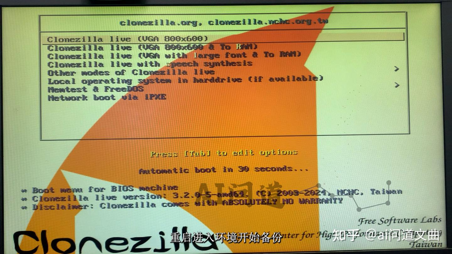 ubuntu系统备份还原。clonezilla图文教程能拯救rm -rf / - 知乎