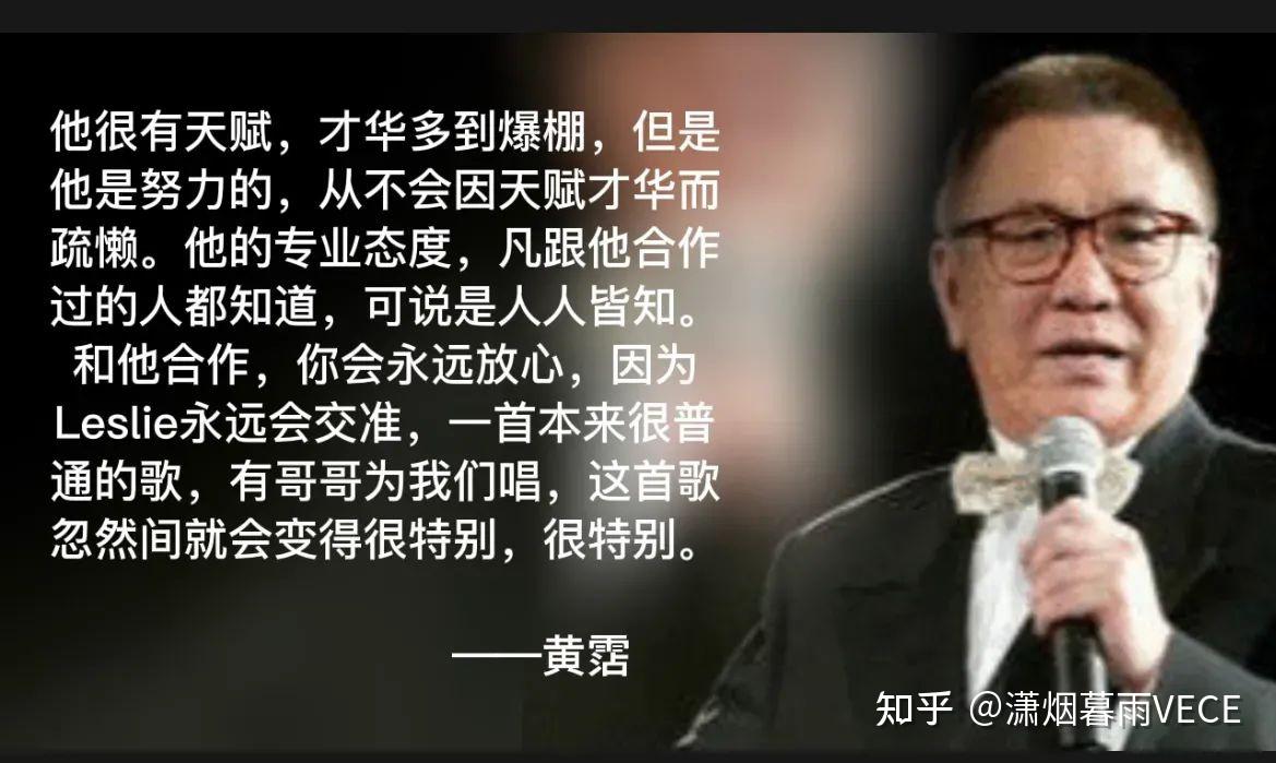 如何看待张国荣劣迹斑斑，捧上神坛 - 知乎