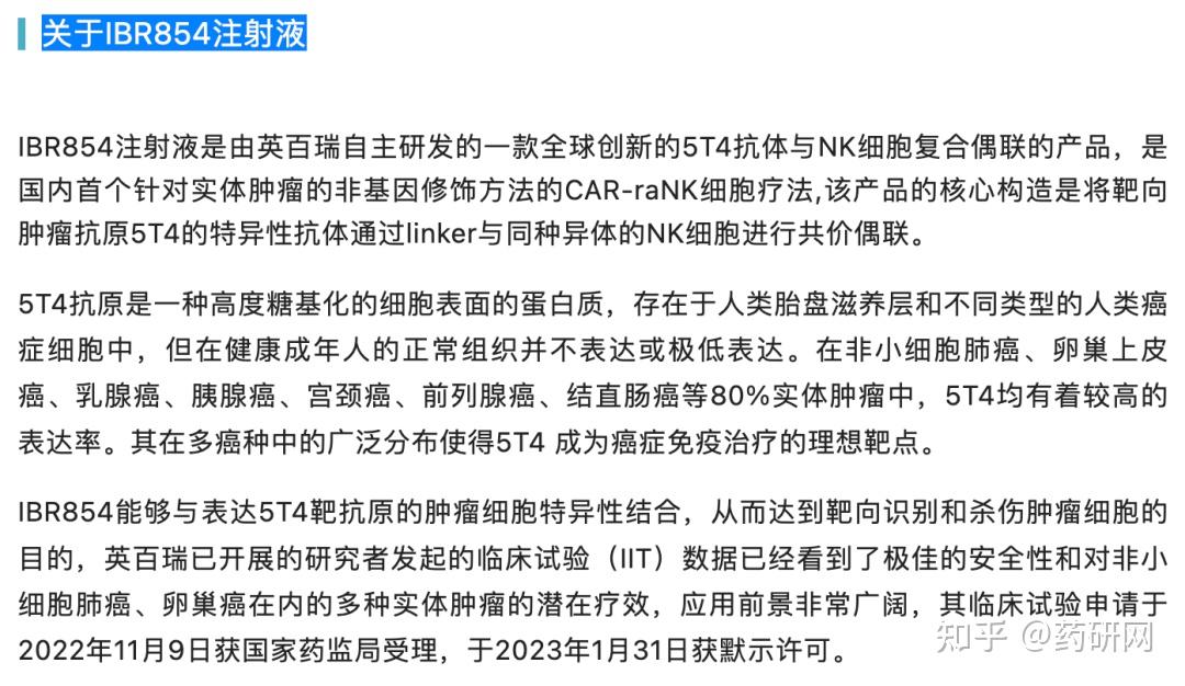 ADC新靶点: TPBG（5T4） - 知乎