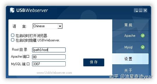 USBWebServer-在U盘里搭一个Web服务器！ - 知乎