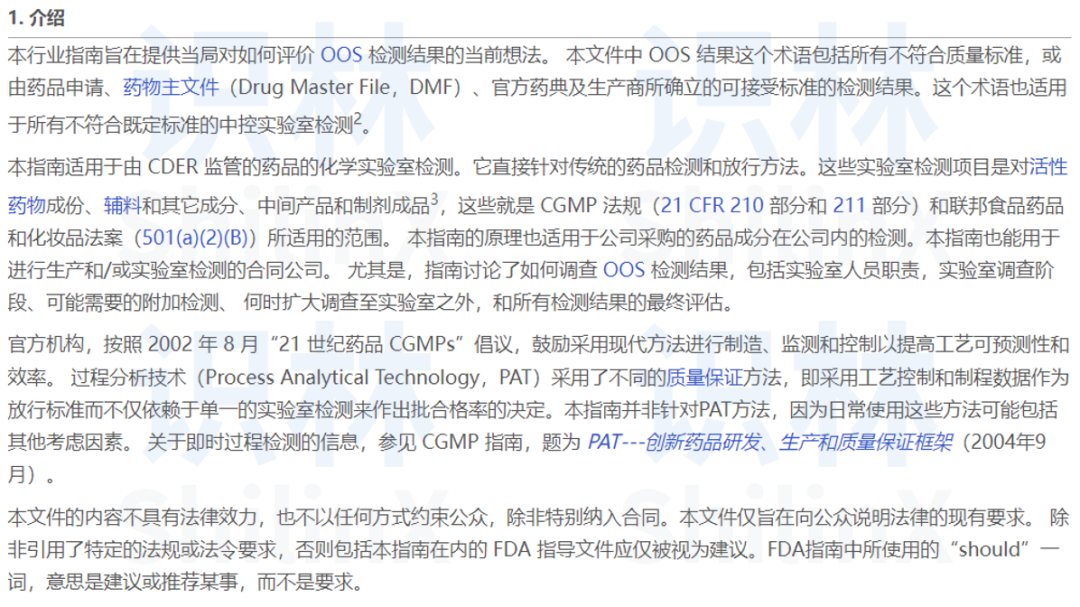 【翻译】FDA 最新修订版 OOS 指南 - 知乎