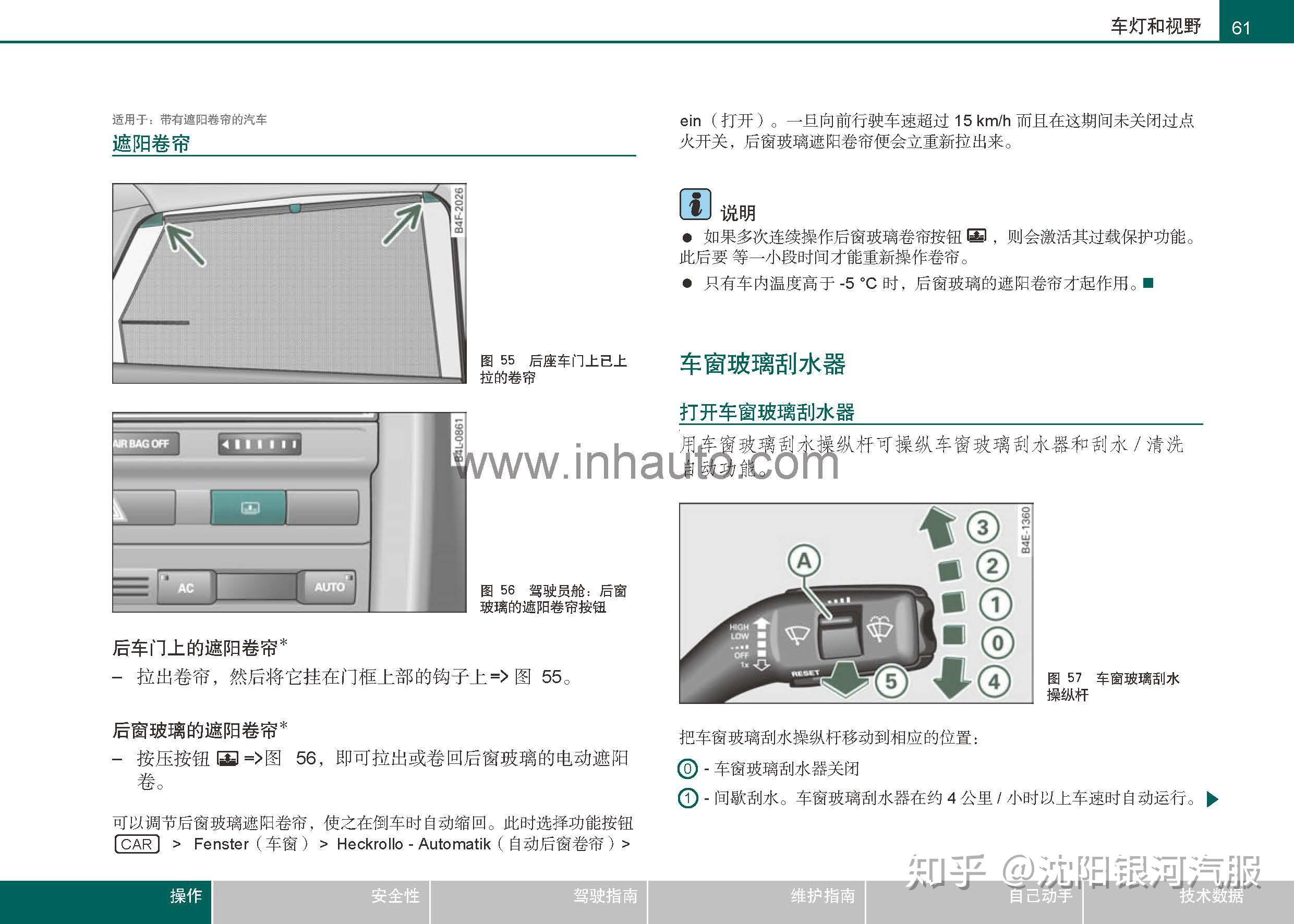 奥迪A6L车主必备：奥迪A6L使用说明书｜全新奥迪A6L维护保养手册｜奥迪A6L用户手册 - 知乎