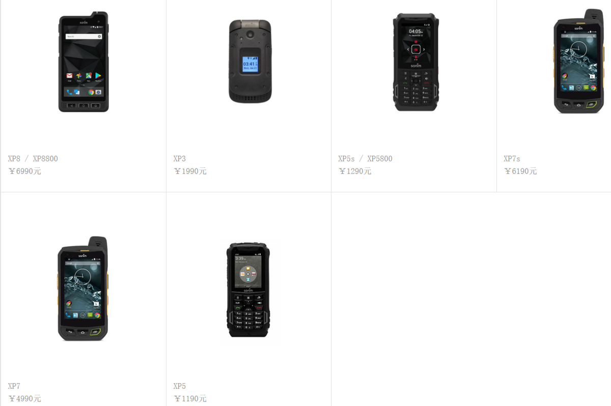 通信历史连载106-三防手机sonim的历史 - 知乎