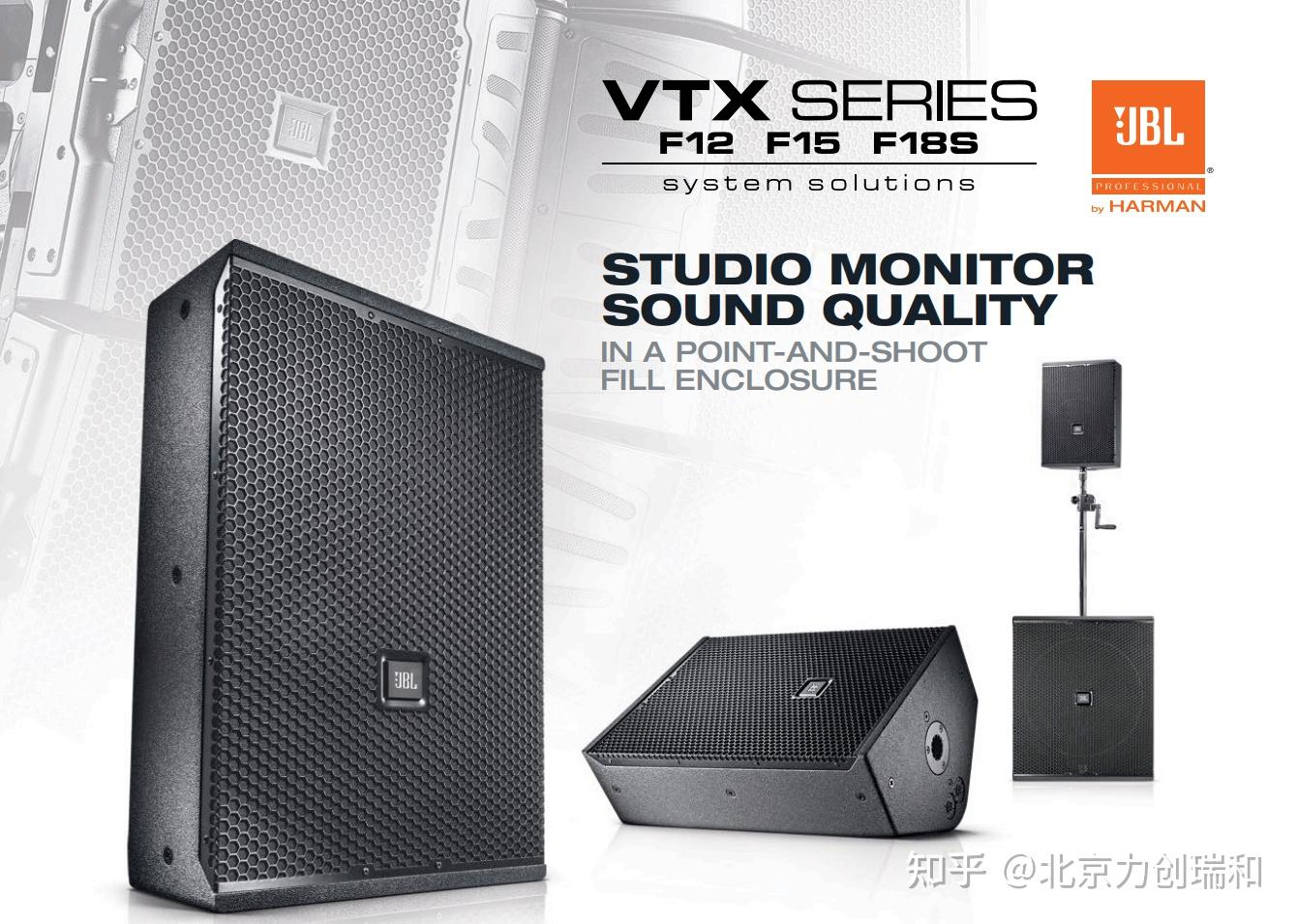 JBL VTX F12 F15 F18S舞台演出会议报告厅影院音箱 JBL专业音箱厂家 -力创瑞和 - 知乎