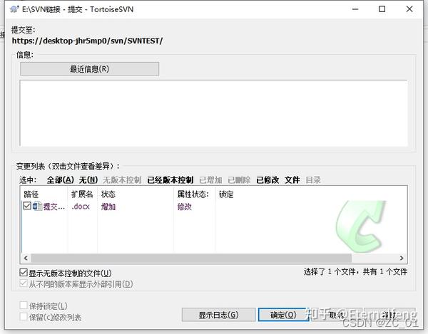 SVN客户端TortoiseSVN基本使用方法步骤-初人指南 - 知乎