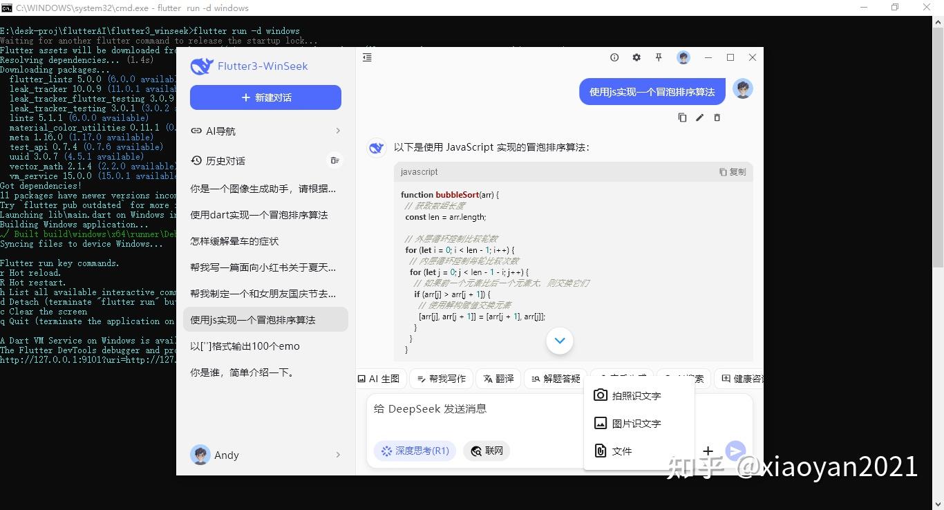 flutter3.32+deepseek实战客户端ai对话系统Exe - 知乎