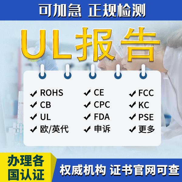 美国亚马逊家用电器 UL60335测试怎么做？费用多少？UL报告跟UL认证的区别 - 知乎