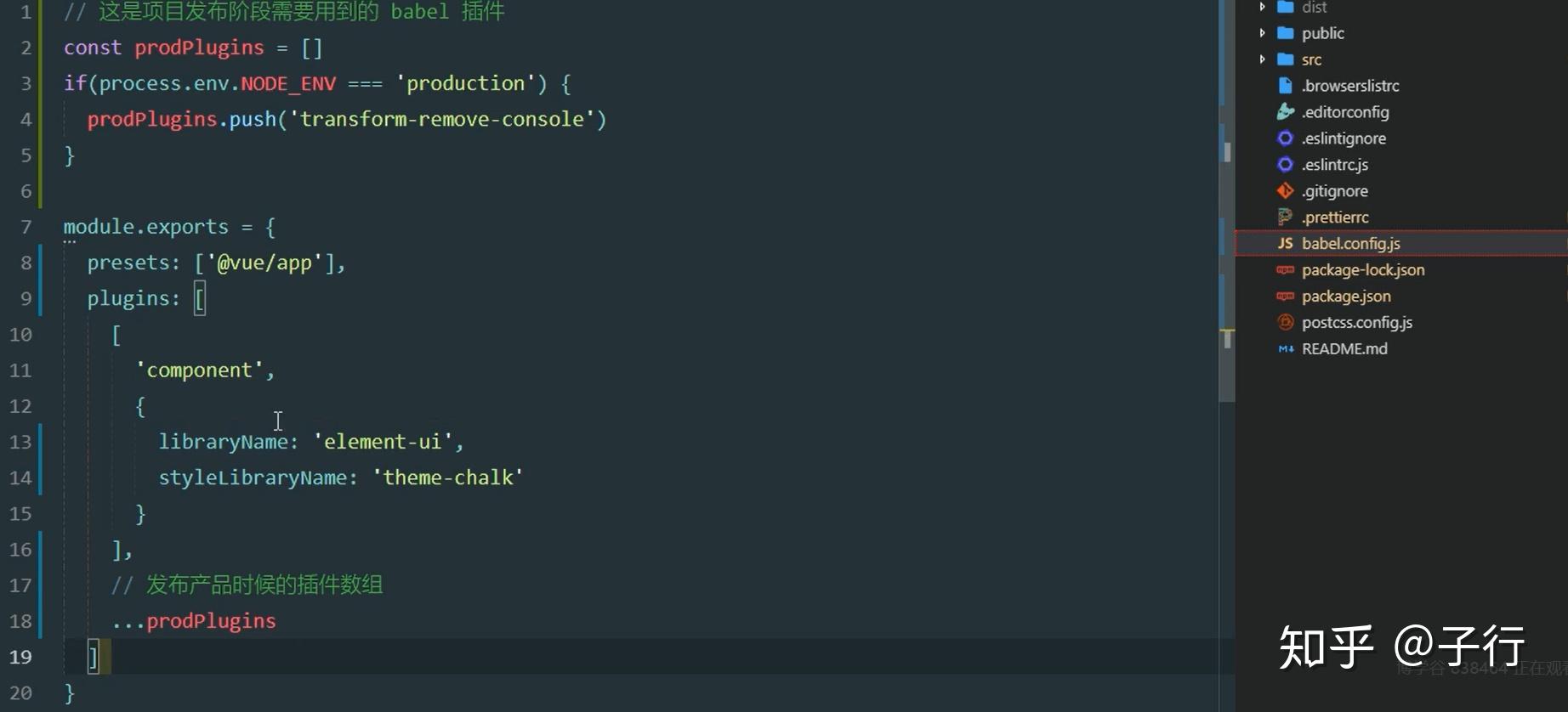 Vue去除console.log() - 知乎