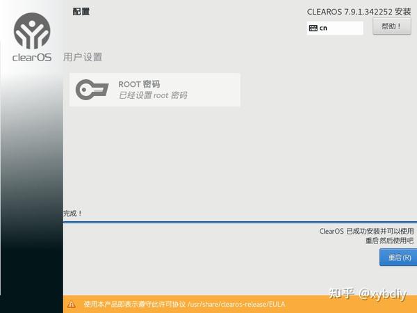 【clearos】安装clearos系统 - 知乎