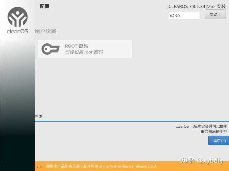 【clearos】安装clearos系统 - 知乎