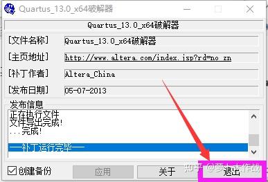 Quartus-II 详细安装教程 - 知乎