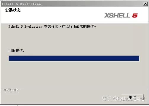 Xshell安装教程及Xshell安装程序集组件时出错的解决方法 - 知乎