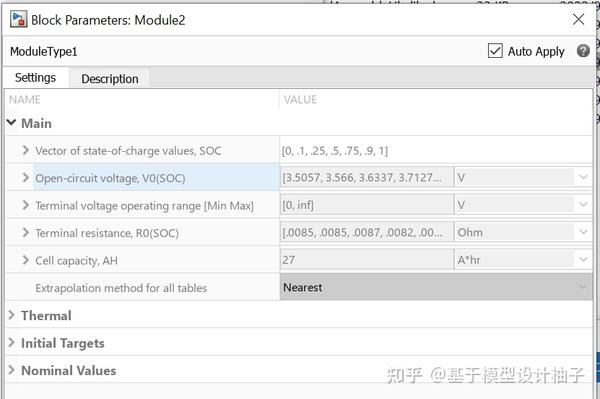 Simscape Battery 电池建模仿真 - 01从电芯到电池包 - 知乎