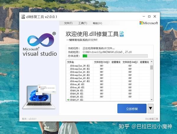 ps打开出现dll文件丢失怎么办，dll修复的三个方法 - 知乎