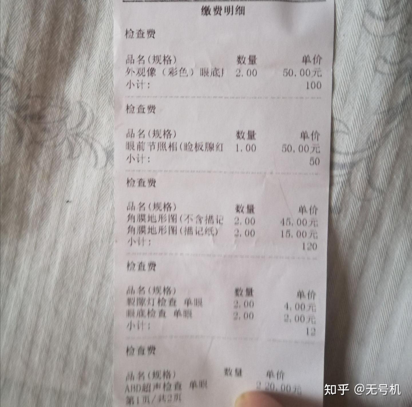 天津眼科医院近视激光手术lasek记录 - 知乎