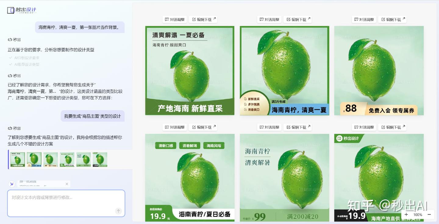 一文了解主流AI海报生成工具及最佳选项 - 知乎