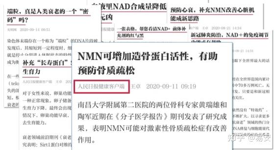 “NMN”抗衰长寿：Mkule助你提升生命质量！ - 知乎