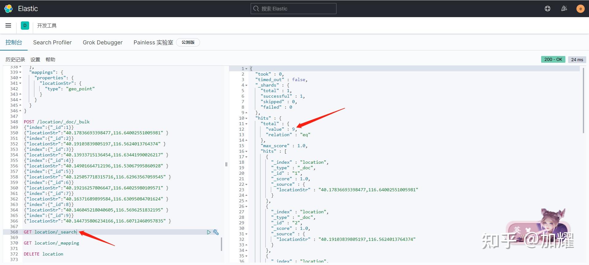 Elasticsearch基于geo_point语法实现空间地理信息存储及检索 - 知乎