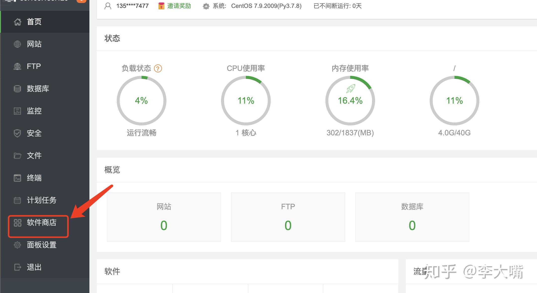 使用宝塔 + supervisor 在远程服务器运行python脚本 - 知乎