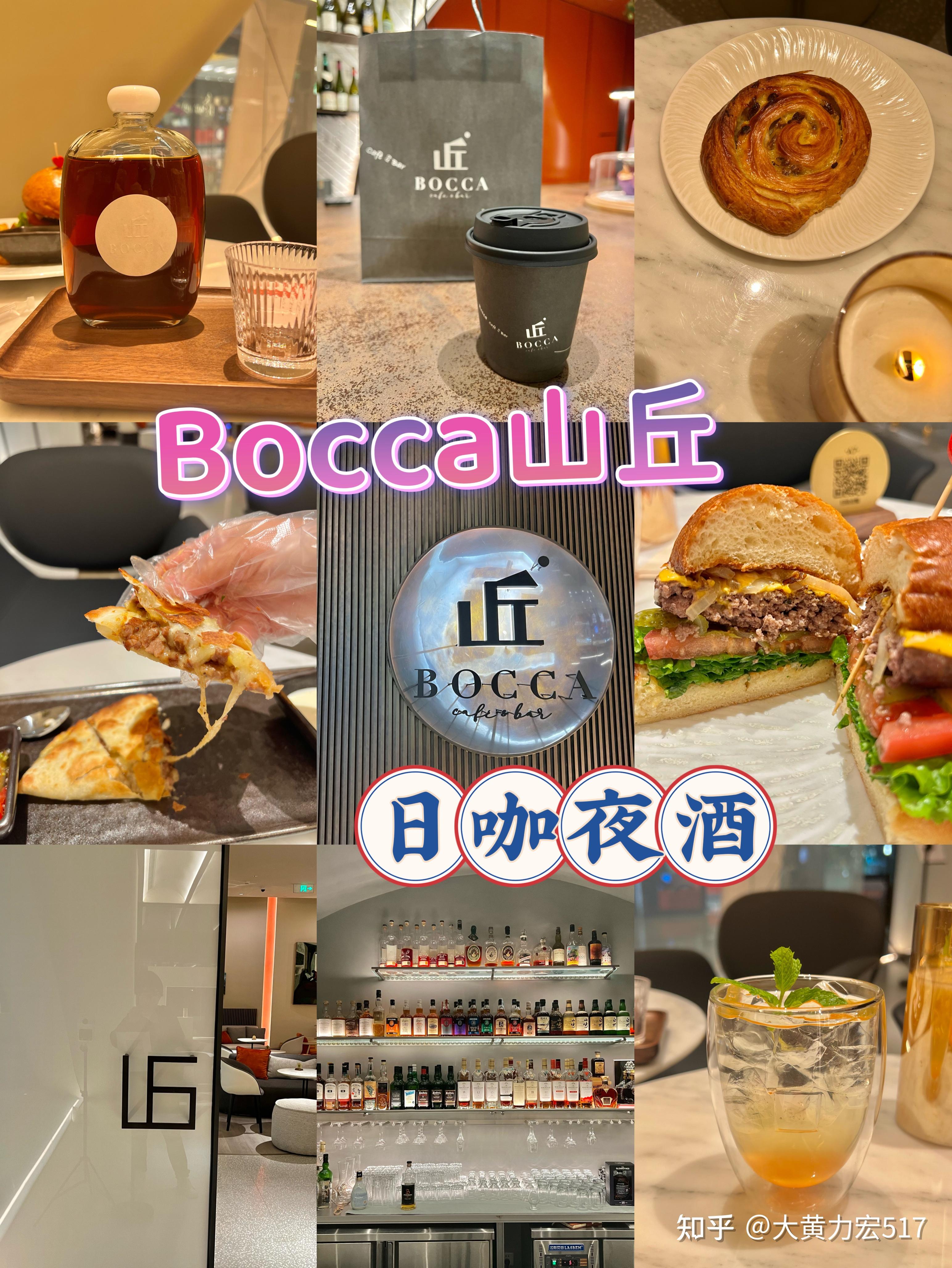 北京探店 | Bocca山丘新店开业啦 - 知乎