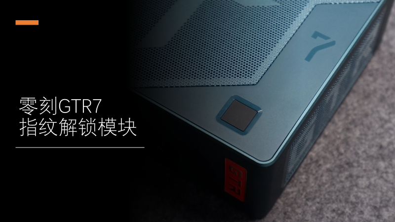 零刻GTR7-小主机玩游戏到底有多强？ - 知乎