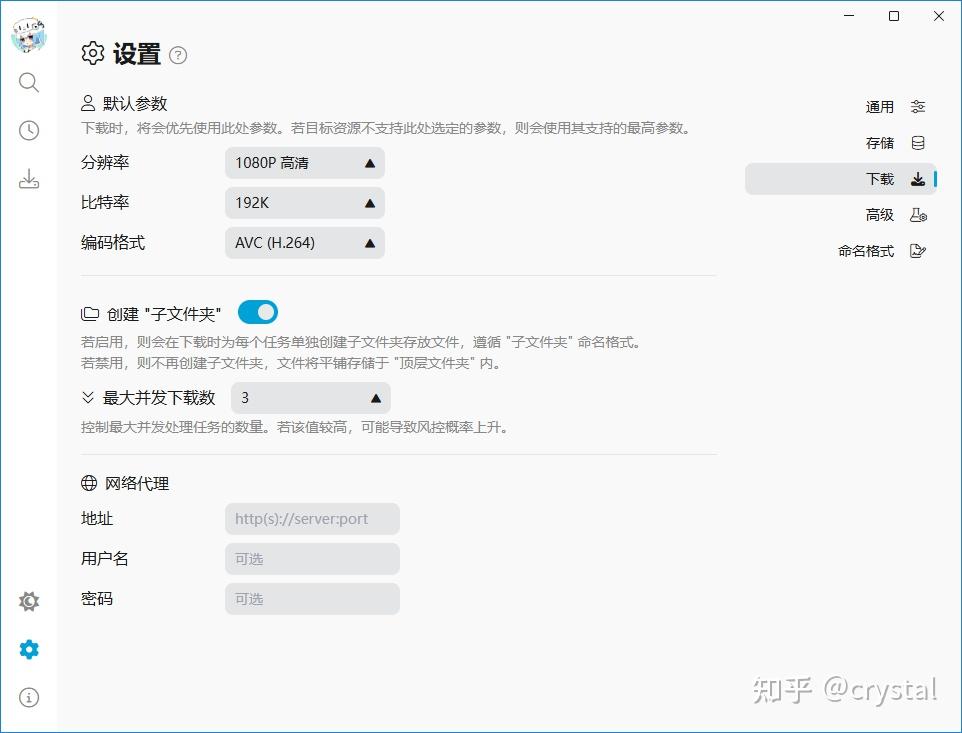 BiliTools：一键下载B站高清视频，支持8K超高清 - 知乎