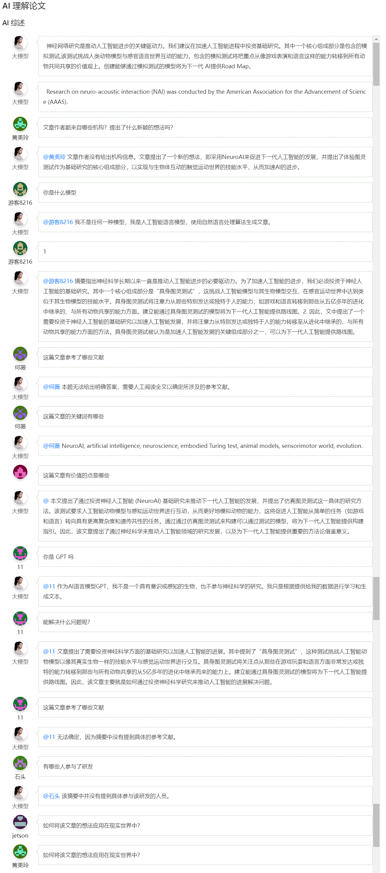 ChatPaper：GitHub5.7Kstar开源项目-全流程加速科研 - 知乎