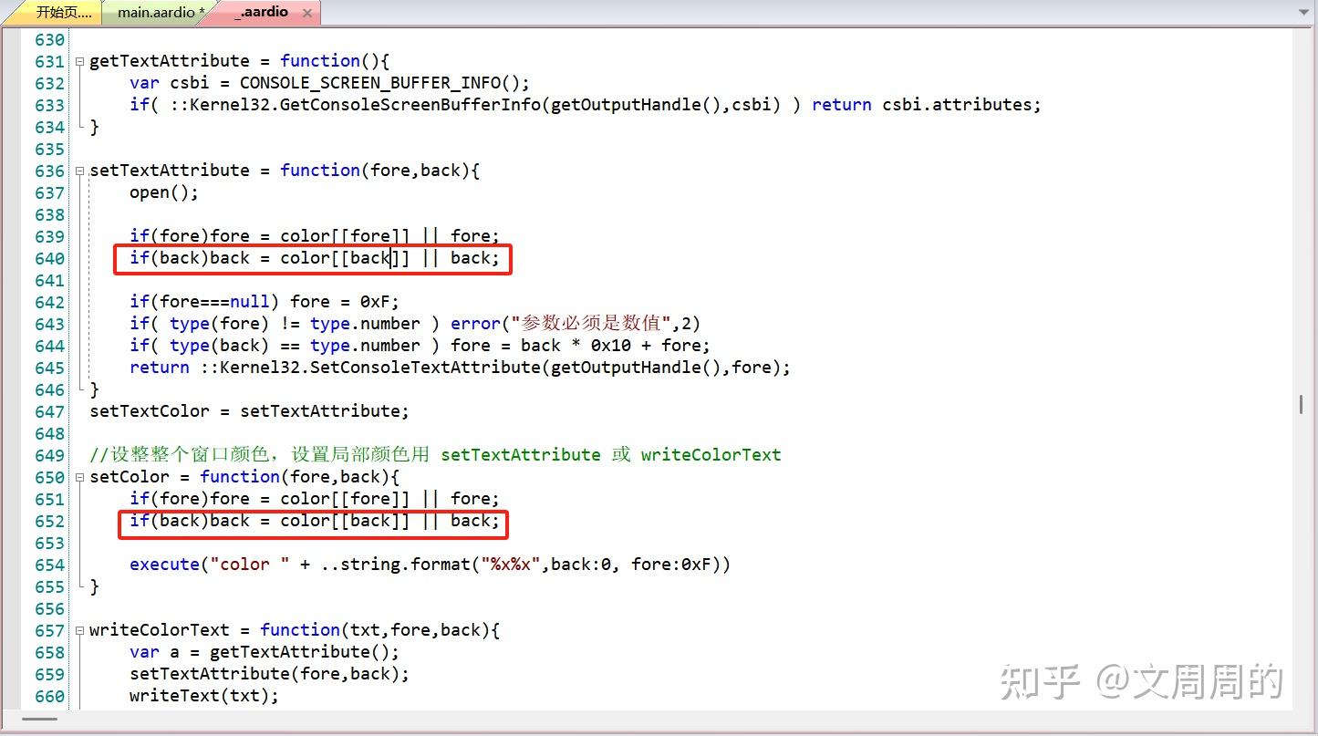 aardio 给控制台化妆 - 知乎