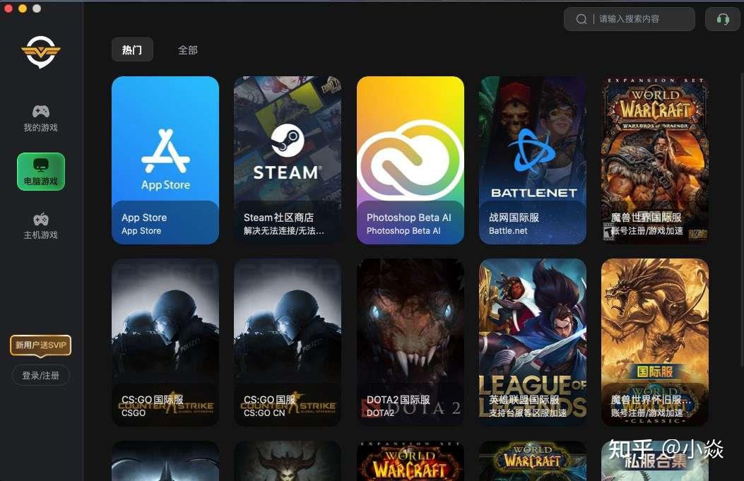 9款手游加速器推荐，迅雷加速器，奇游加速器，biubiu加速器、CC加速器，99手游加速器，玲珑加速器，海豚手游加速器，迅猛兔加速器，UU加速器 - 知乎