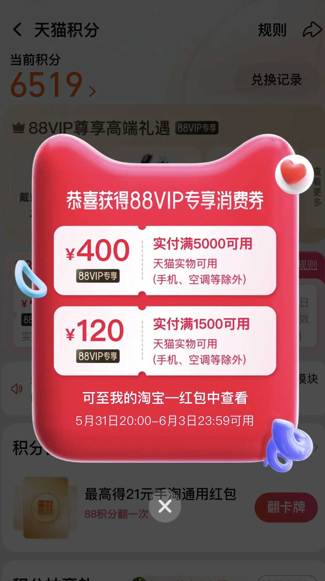 【2023年双十二淘宝88vip消费券活动攻略】88vip520消费券怎么领取？淘宝88vip值得开吗？ - 知乎